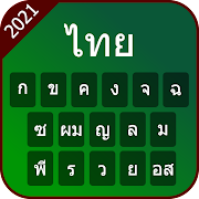 Thai Keyboard 2020: Thai Typing Keyboard Mod apk download - Thai ...