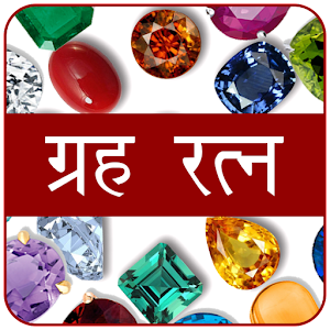 Graha Ratna Mod apk download - Graha Ratna MOD apk free for Android.
