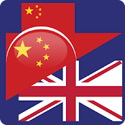 Chinese - English Translator - Learn Chinese Mod apk download - Chinese ...