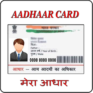 Aadhar Card ( Status,Link,Update,Download ) Mod apk download - Aadhar ...