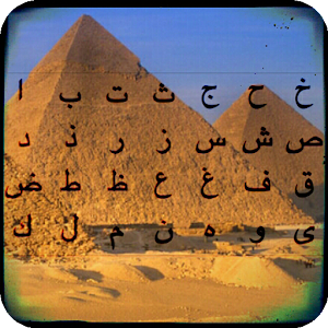 Learn Arab Mod apk download - Learn Arab MOD apk free for Android.