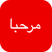 SPEAK ARABIC - Learn Arabic NO LIMIT and FREE Mod apk download - SPEAK ...