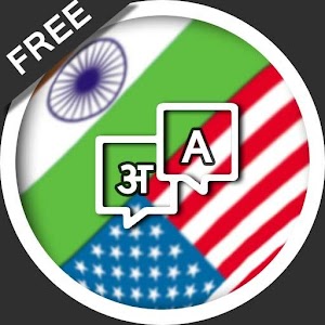 Translate English Hindi pop up Mod apk download - Translate English ...