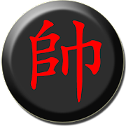 Chinese Chess Mod apk download - Chinese Chess MOD apk free for Android.