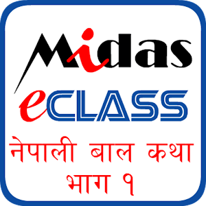 MiDas eCLASS Nepali Stories 1 Mod apk download - MiDas eCLASS Nepali Stories 1 MOD apk free for ...