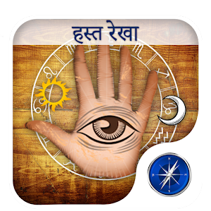 Hast Rekha Mod apk download - Hast Rekha MOD apk free for Android.