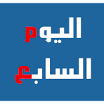Youm7 Mob اليوم السابع موبايل Mod apk download - Youm7 Mob اليوم السابع ...